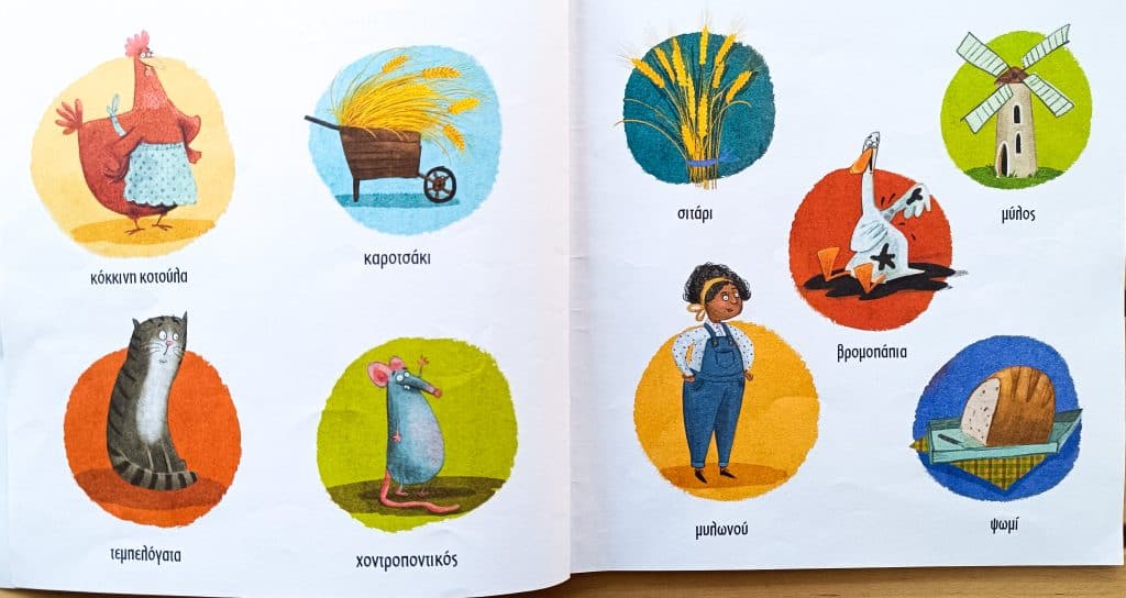 11 interesting ideas to design the endpapers in your picture books ...