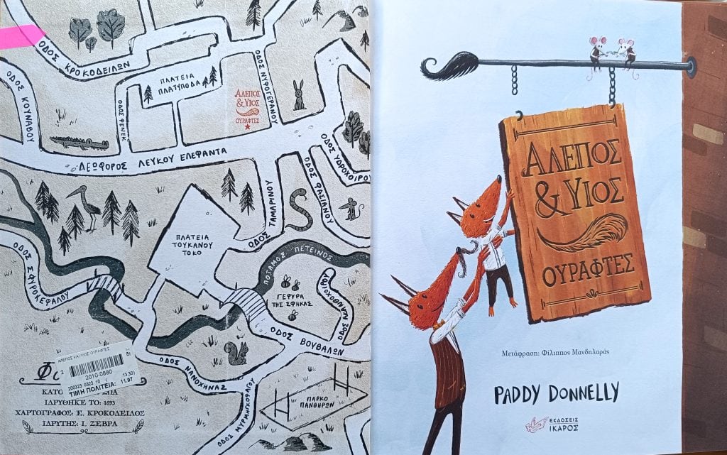 11 interesting ideas to design the endpapers in your picture books ...