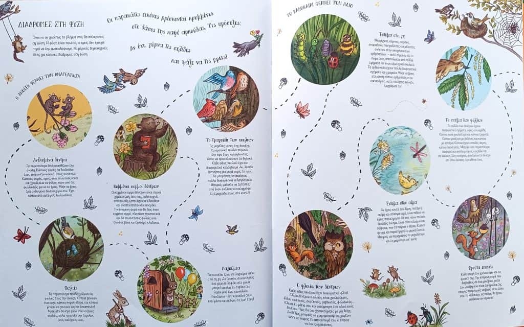 11 interesting ideas to design the endpapers in your picture books ...