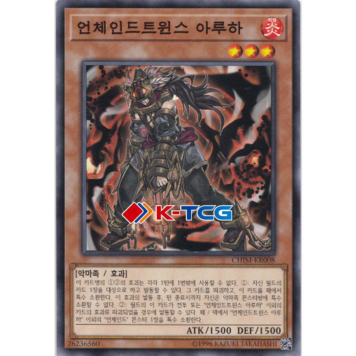 Yugioh Card “Unchained Twins – Aruha” CHIM-KR008 Korean Ver Common – K-TCG