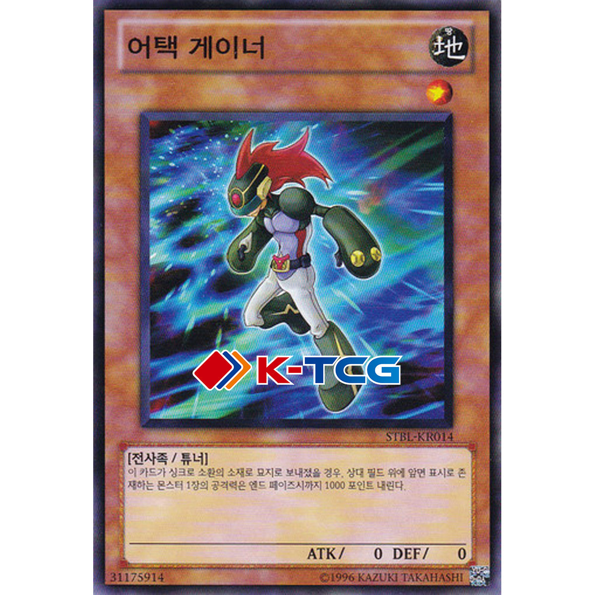 Yugioh Card “Attack Gainer” STBL-KR014 Korean ver Common – K-TCG