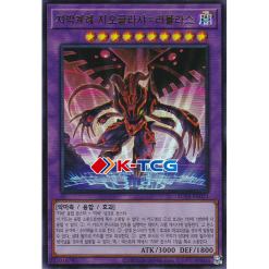 tyrant dragon lod 034