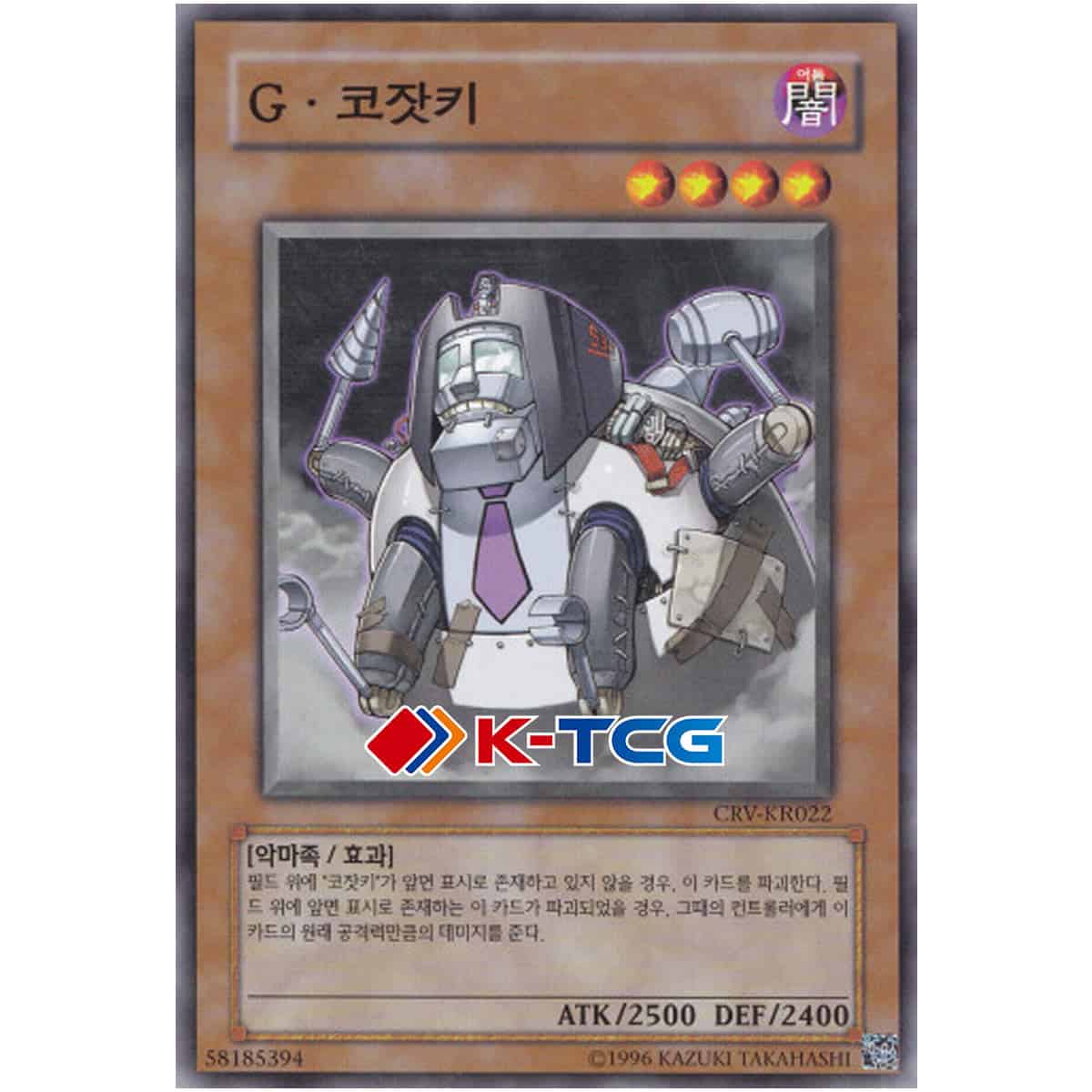 Yugioh Card “Giant Kozaky” CRV-KR022 Korean Ver Common – K-TCG