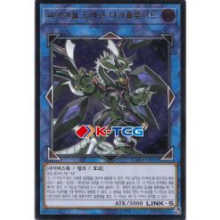 exploder dragonwing ultimate