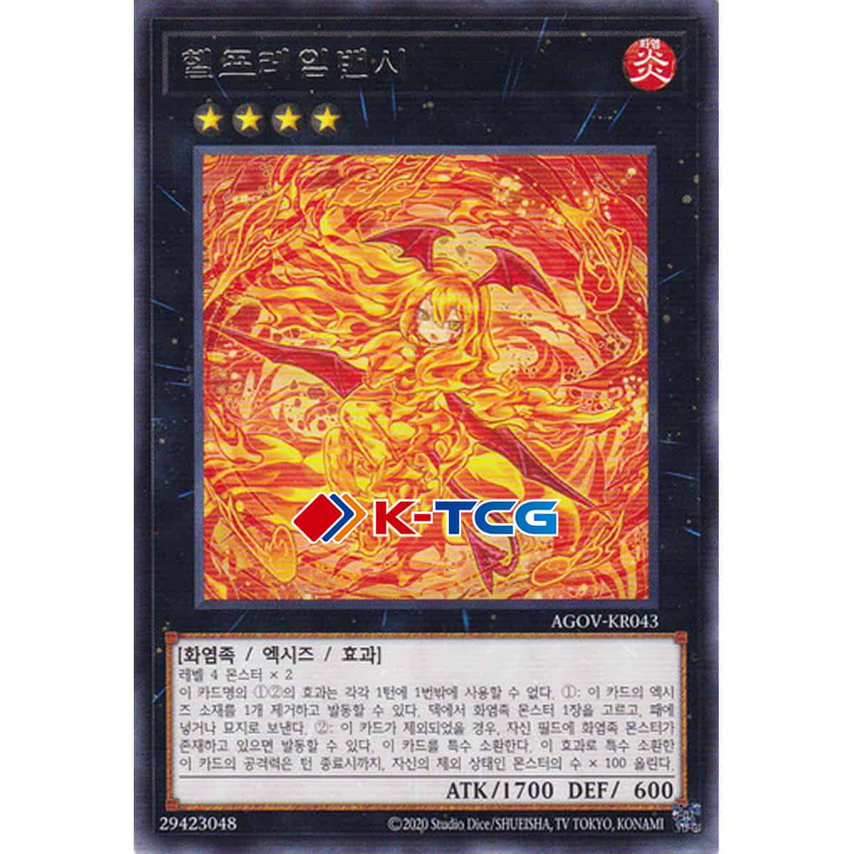 Yugioh Card “Infernal Flame Banshee” AGOV-KR043 Korean Ver Rare – K-TCG