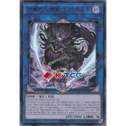 spell canceller mfc 020