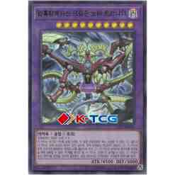 malefic truth dragon card