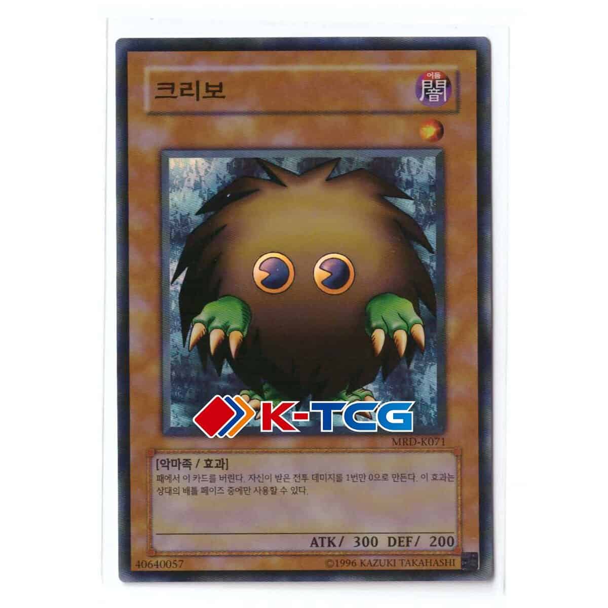 Yugioh Card “Kuriboh” MRD-K071 Super Rare Korean Ver – K-TCG