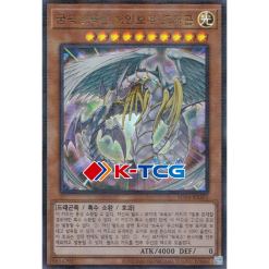 malefic truth dragon card