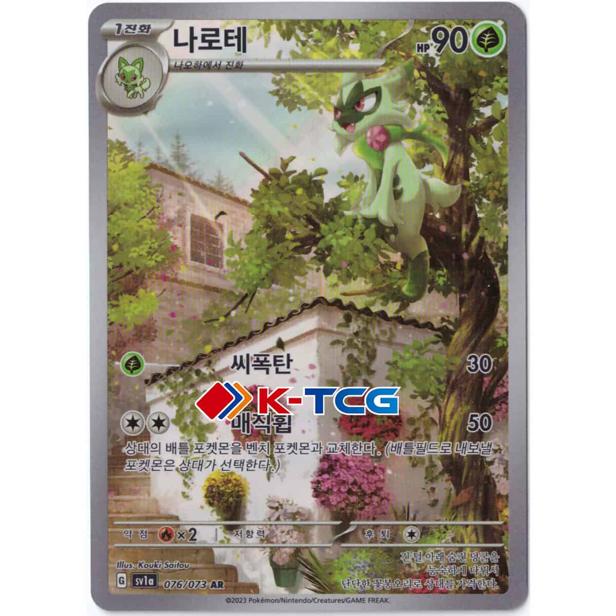 Pokemon Card “Floragato” sv1a 076/073 Korean Ver (AR) – K-TCG