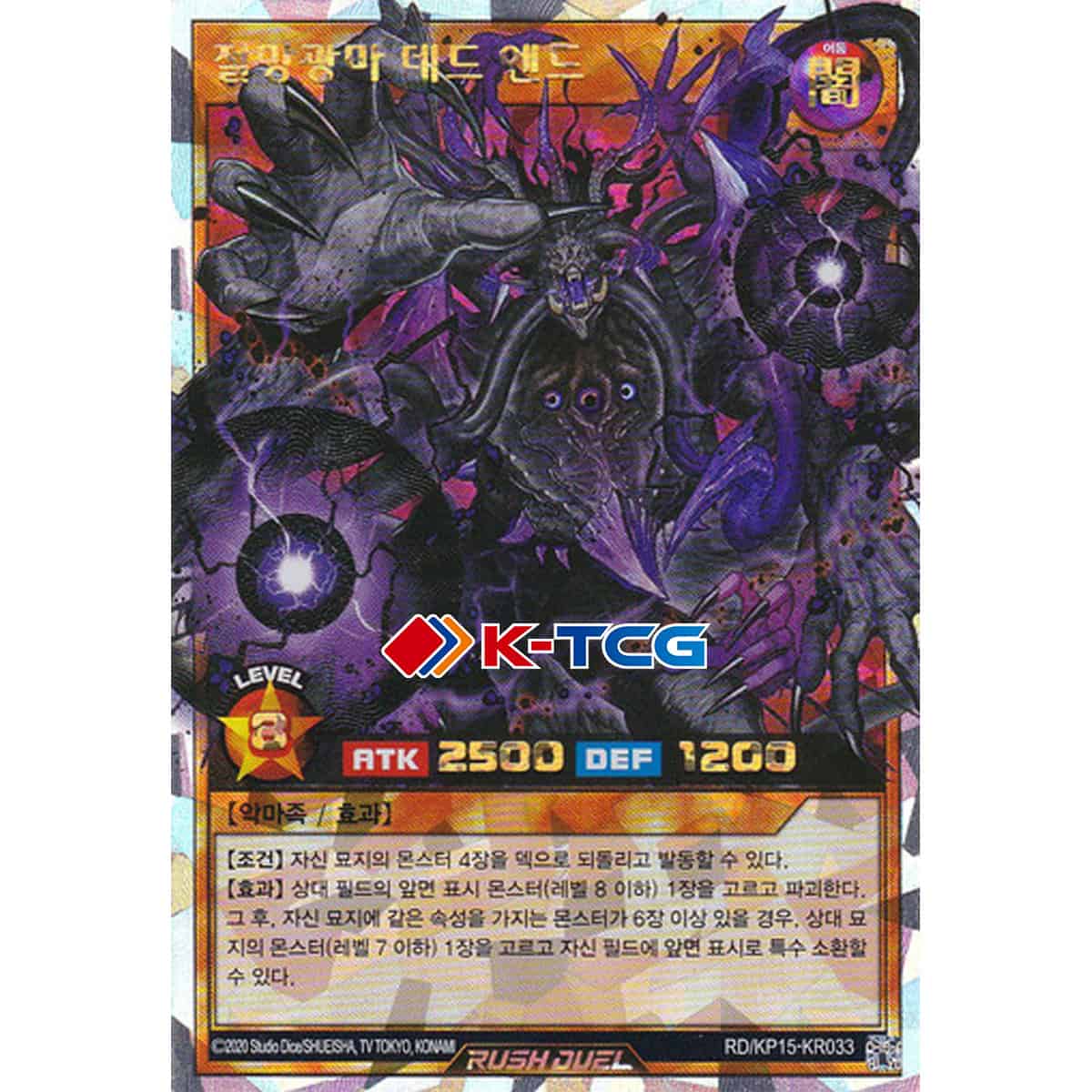 Yugioh Card “Dead End the Mad Fiend of Despair” RD/KP15-KR033 Korean ...