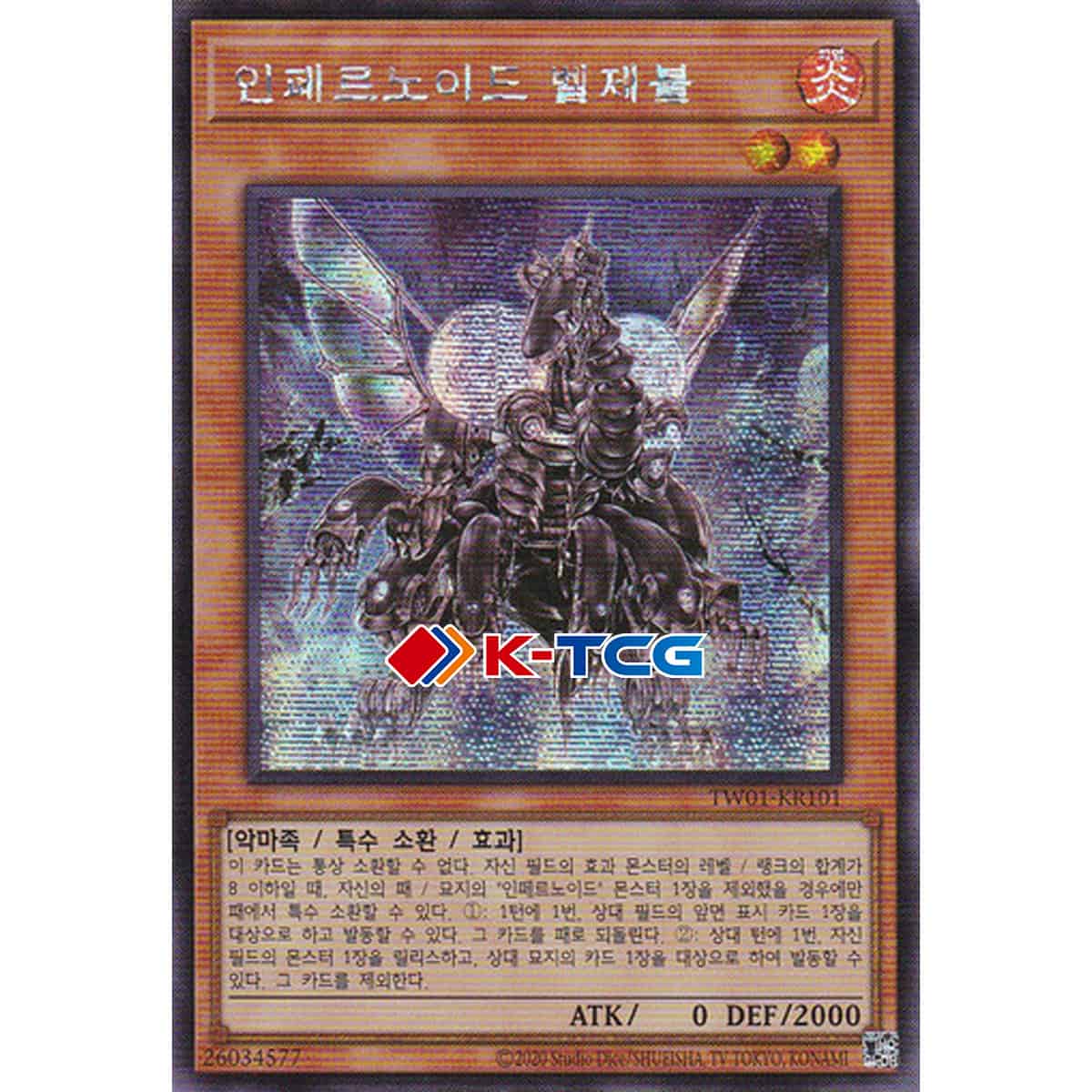 Yugioh Card “Infernoid Antra” TW01-KR101 Korean Ver Secret Rare – K-TCG