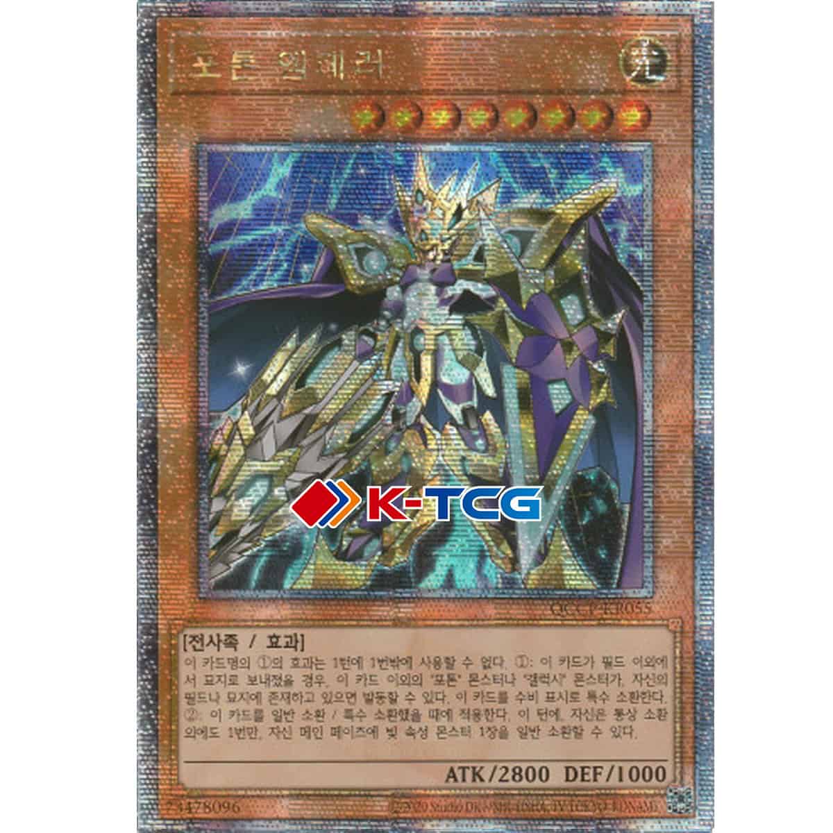 Yugioh Card “Photon Emperor” QCCP-KR055 Korean Ver Quarter Century ...