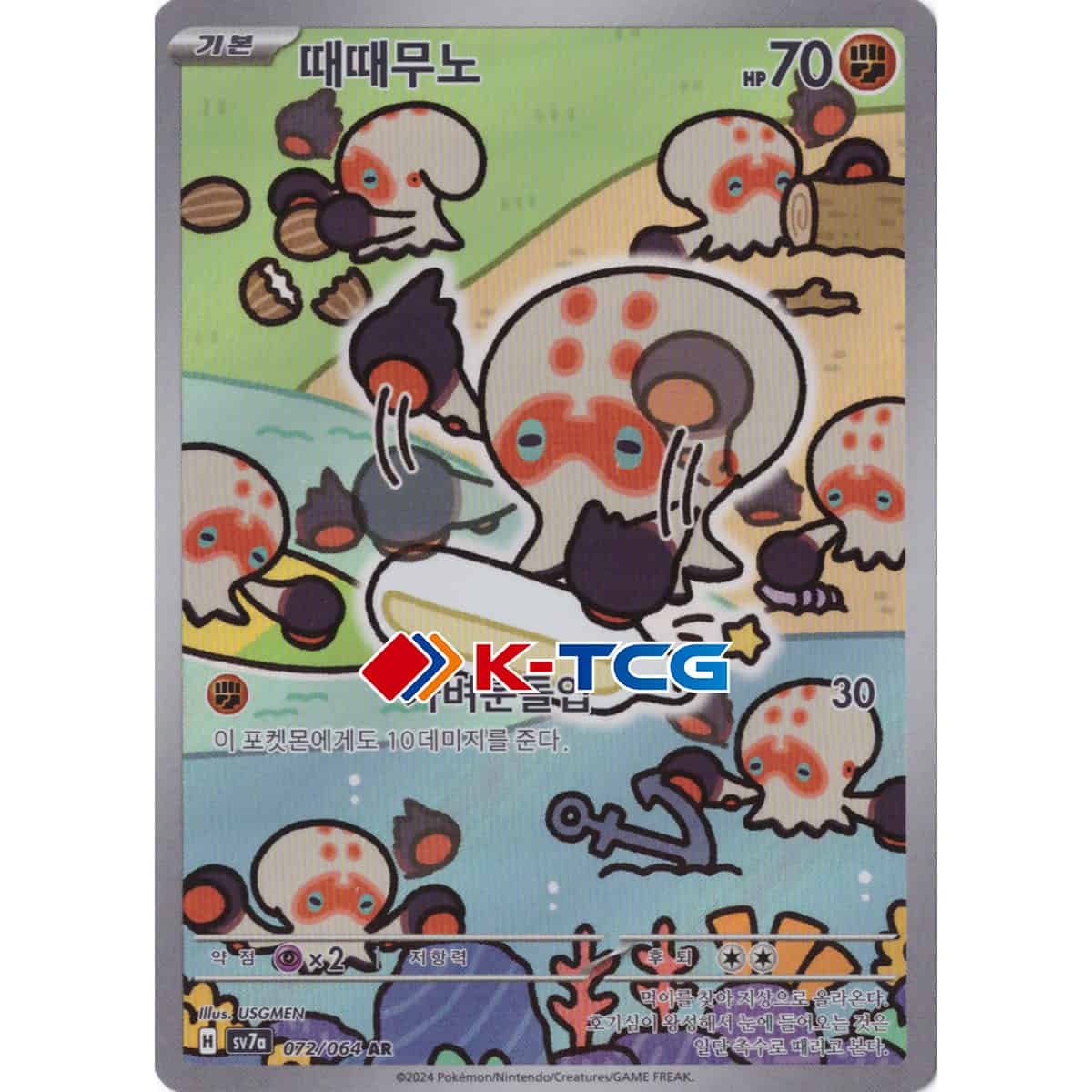 Pokemon Card “Clobbopus” sv7a 072/064 Korean Ver (AR) – K-TCG