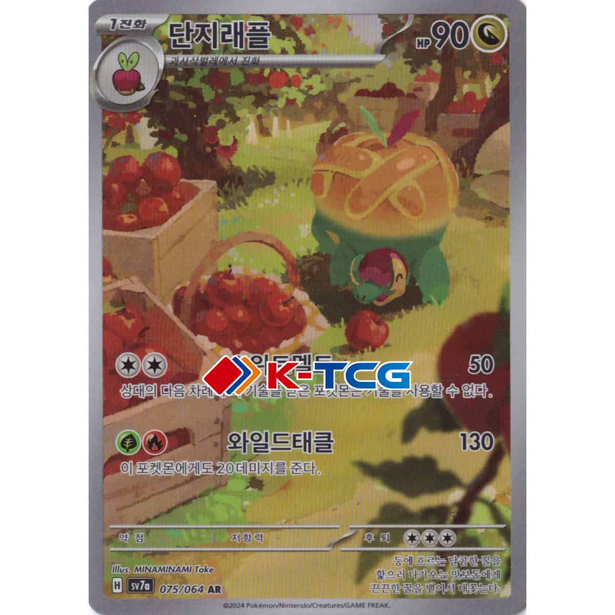Pokemon Card “Appletun” sv7a 075/064 Korean Ver (AR) – K-TCG