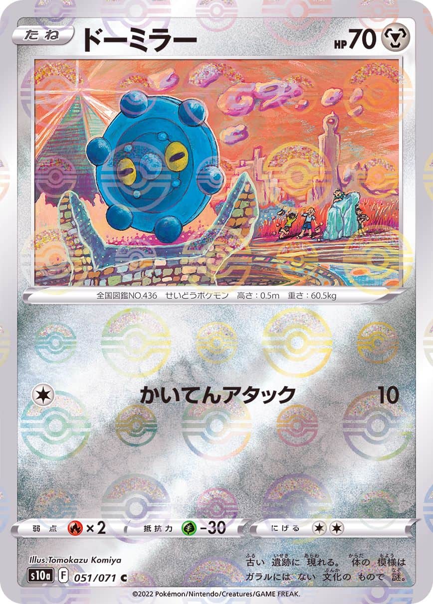 Pokemon Card “Bronzor” s10a 051/071 Japanese Ver (Reverse Holo) – K-TCG