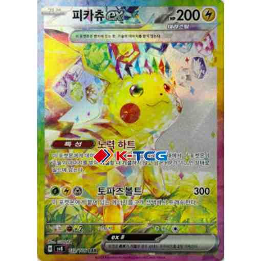 Pokemon Card “Pikachu ex” sv8 132/106 Korean Ver (SAR) – K-TCG