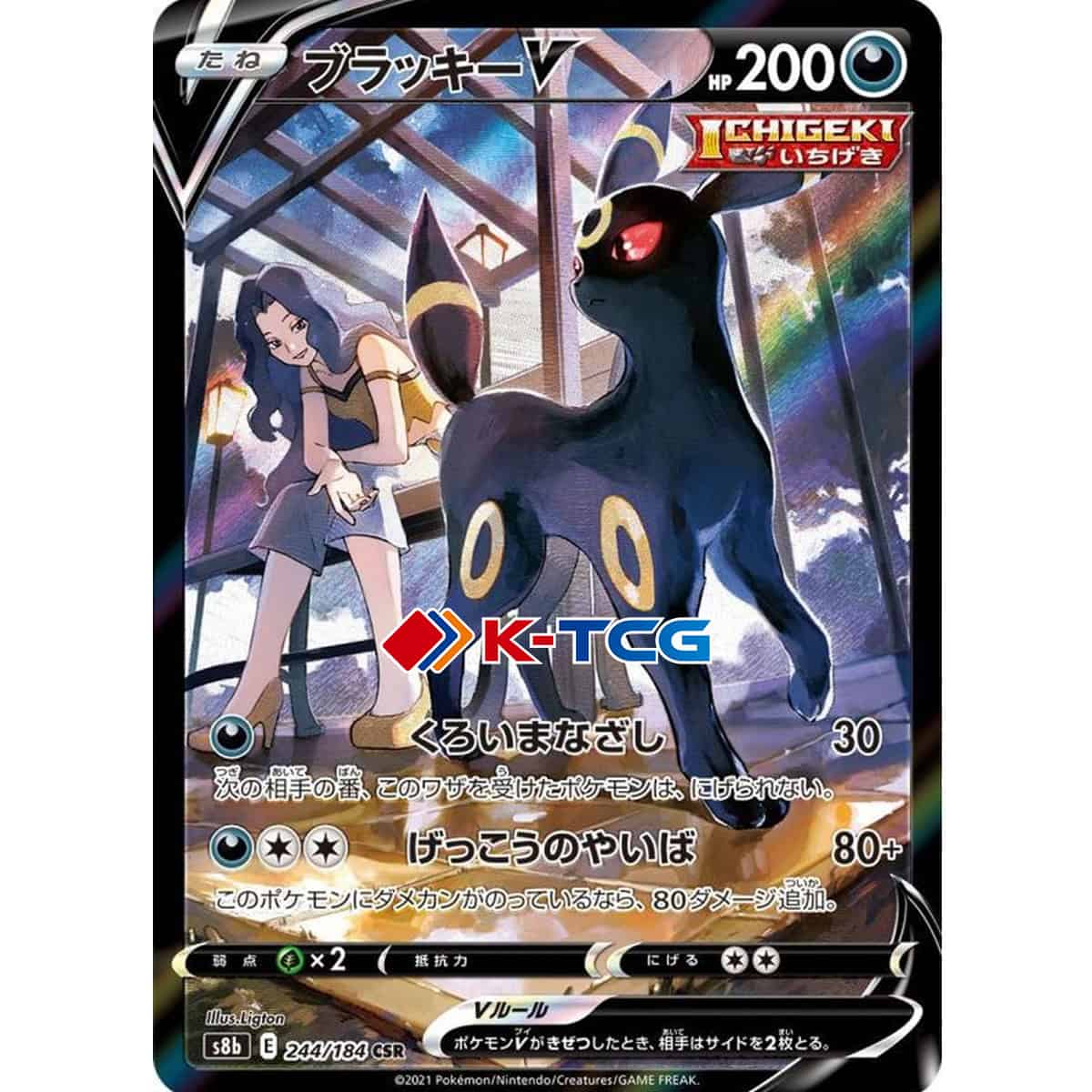 Pokemon Card “Umbreon” s8b 244/184 Japanese Ver (CSR) – K-TCG