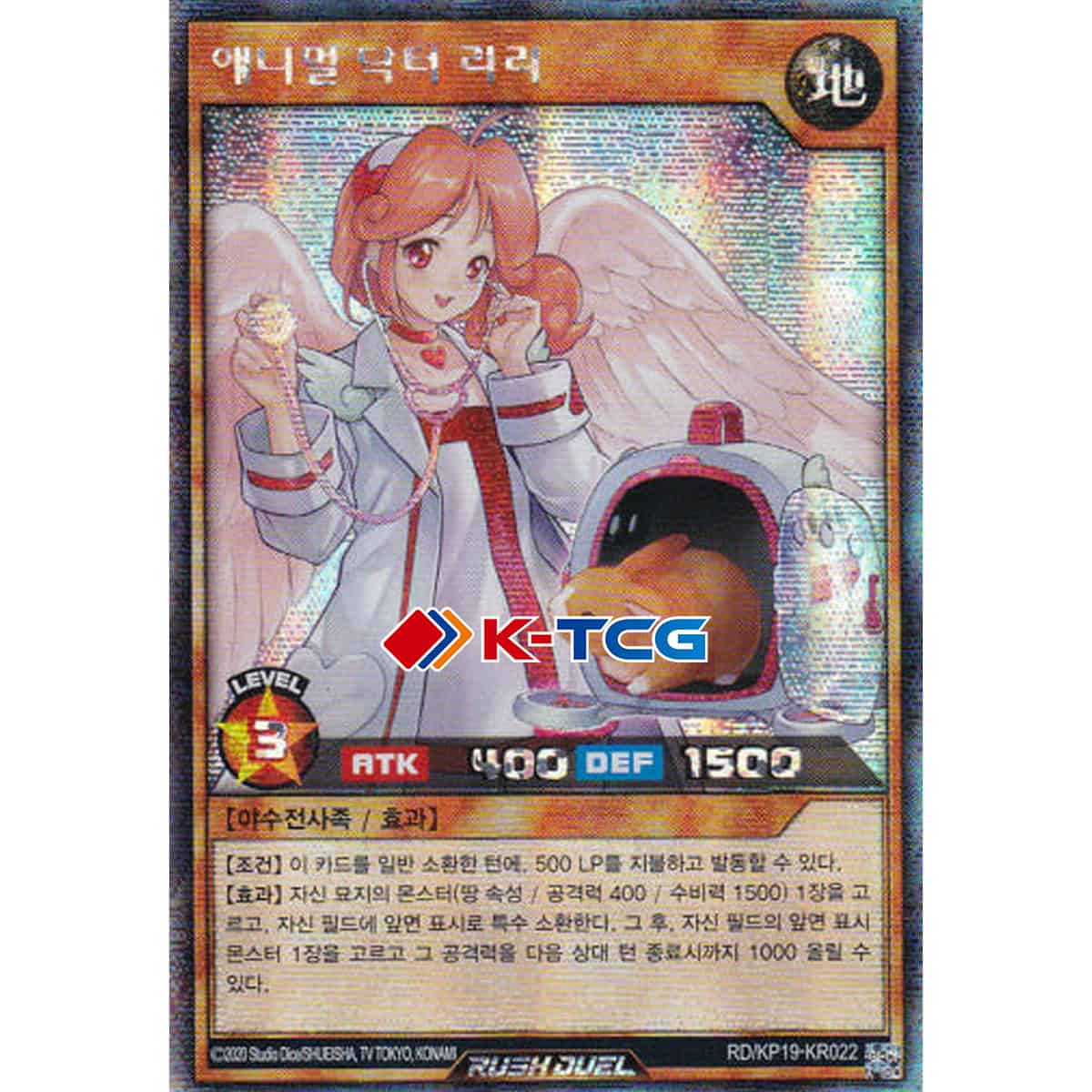 Yugioh Card “Animal Doctor Lily” (alt) RD/KP19-KR022 Korean Ver Secret ...