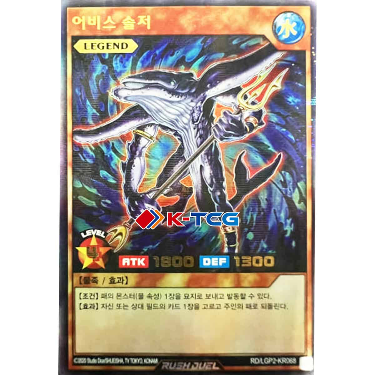 Yugioh Card “Abyss Soldier” RD/LGP2-KR068 Korean Ver Ultra Parallel ...