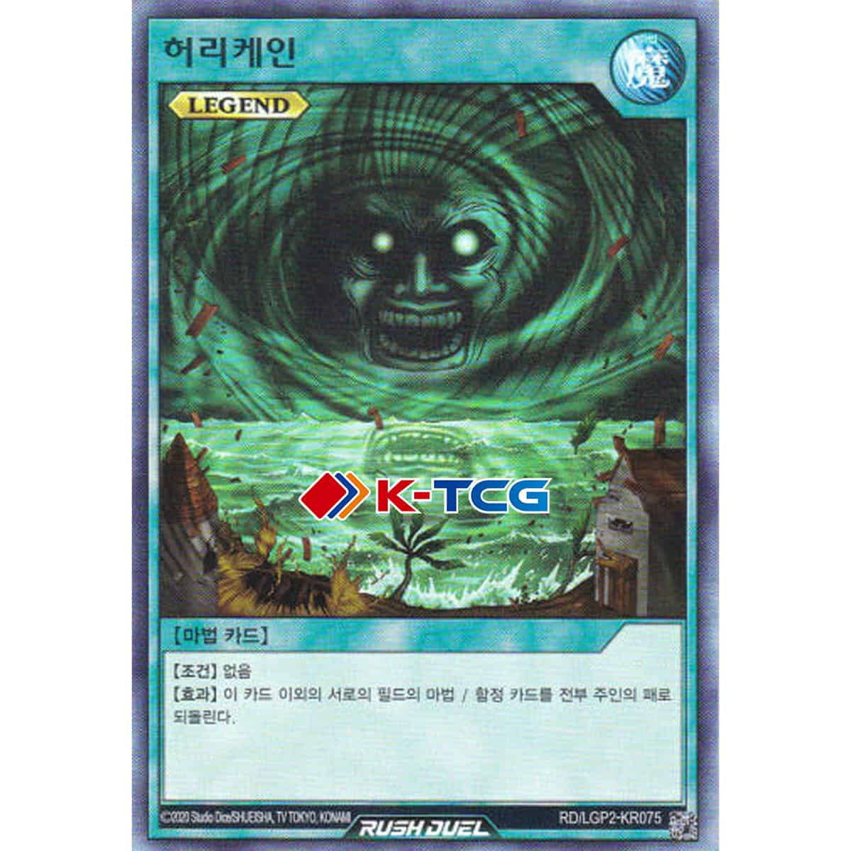 Yugioh Card “Giant Trunade” RD/LGP2-KR075 Korean Ver Super Rare – K-TCG