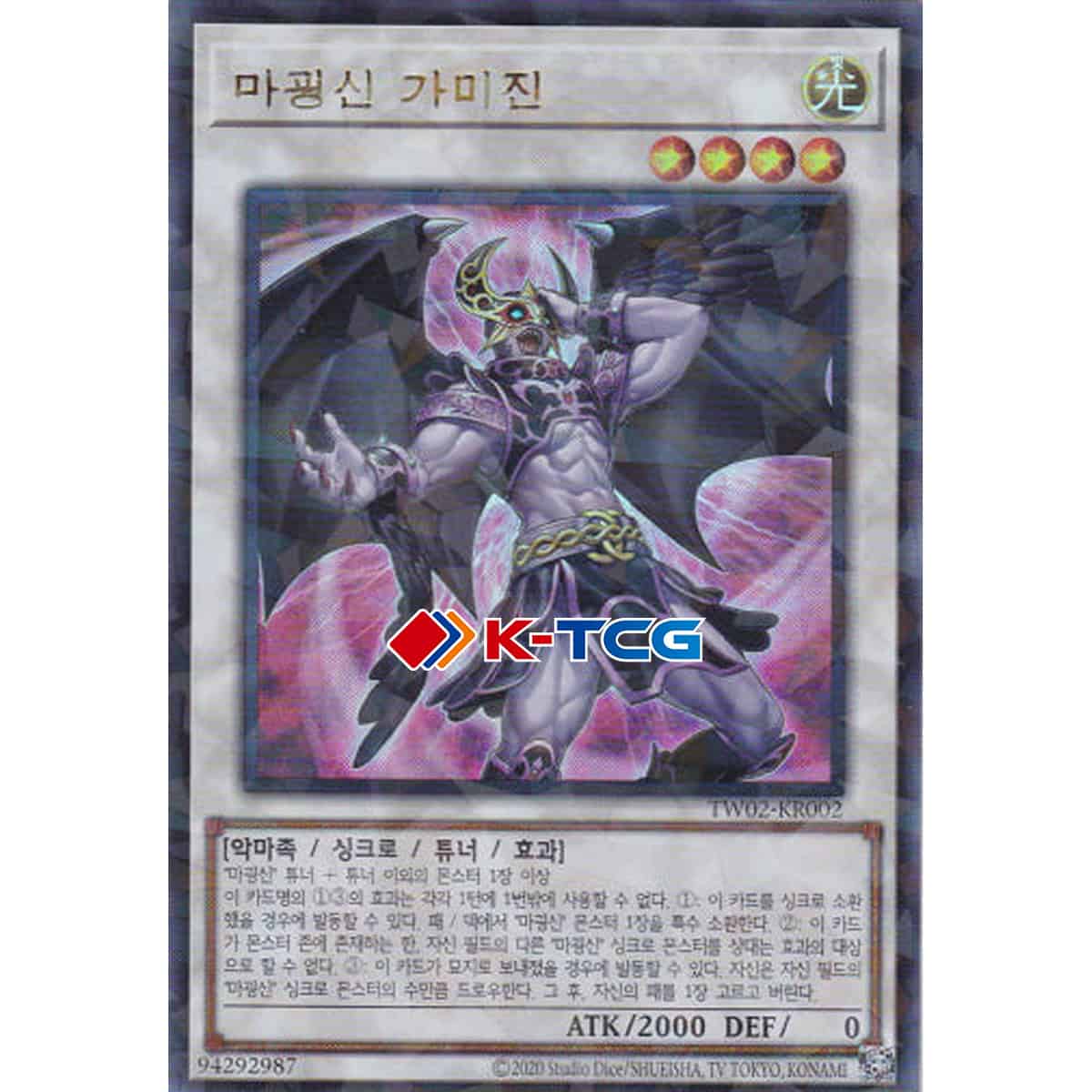 Yugioh Card “Fabled Gamygyn” TW02-KR002 Korean Ver Ultra Parallel Rare ...
