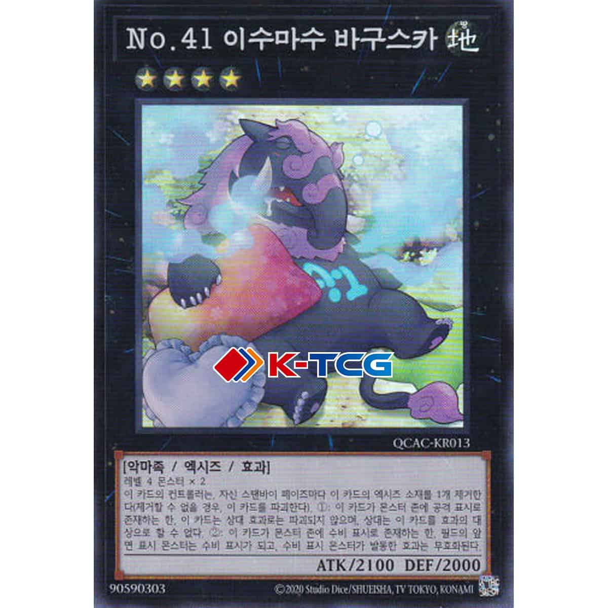 Yugioh Card “Number 41: Bagooska the Terribly Tired Tapir” QCAC-KR013 ...