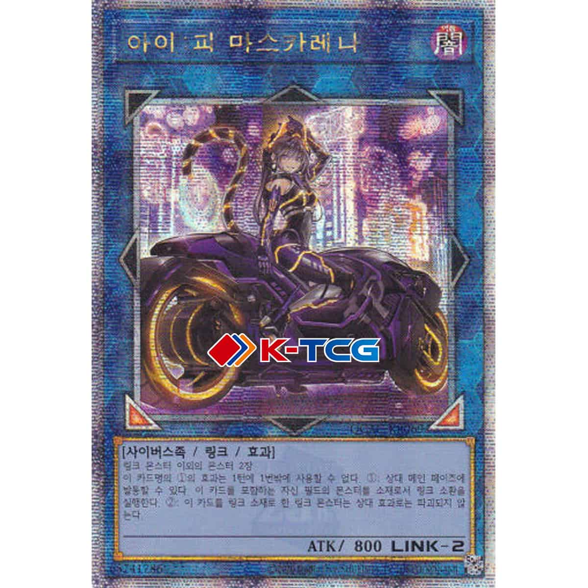 Yugioh Card “I:P Masquerena” (alt) QCAC-KR069 Korean Ver Quarter Century Secret Rare – K-TCG