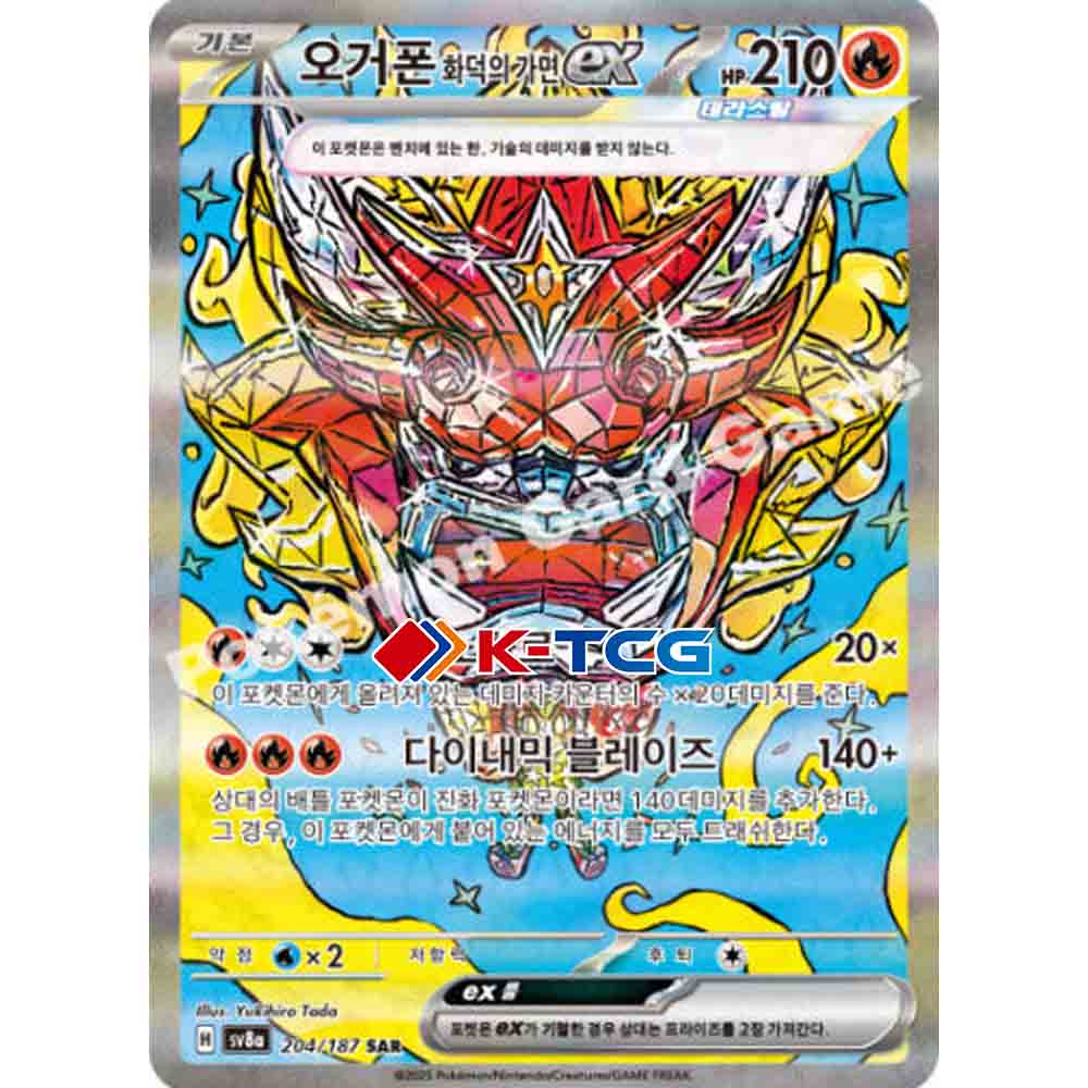 Pokemon Card “Hearthflame Mask Ogerpon ex” sv8a 204/187 Korean Ver (SAR ...