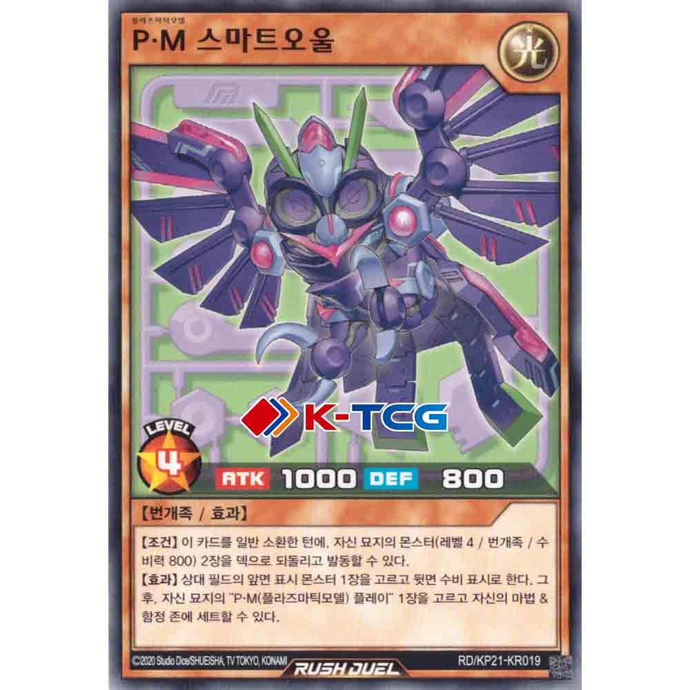 Yugioh Card “Plasmatic Model Smart Owl” RD/KP21-KR019 Korean Ver Common ...