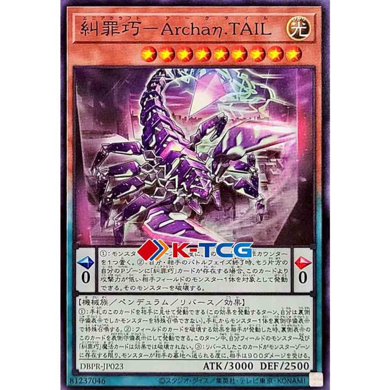 023 common – K-TCG