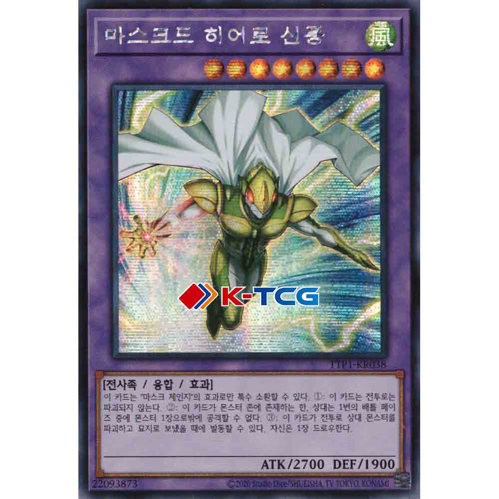 Yugioh Card “Masked HERO Divine Wind” TTP1-KR038 Korean Ver Secret Rare ...