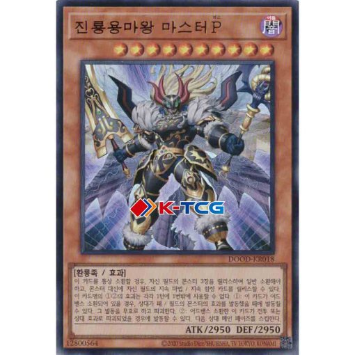 Yugioh Card “Master Peace, the True Dracoverlord” DOOD-KR018 Korean Ver Ultra Rare – K-TCG