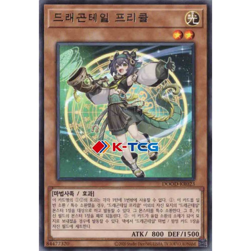 023 rare – K-TCG