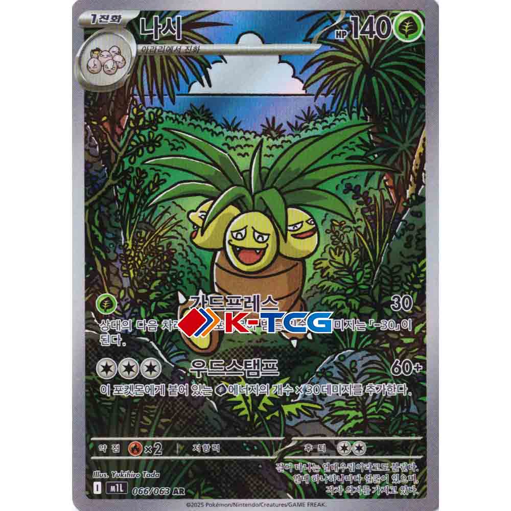 Pokemon Card “Exeggutor” M1L 066/063 Korean Ver (AR) – K-TCG