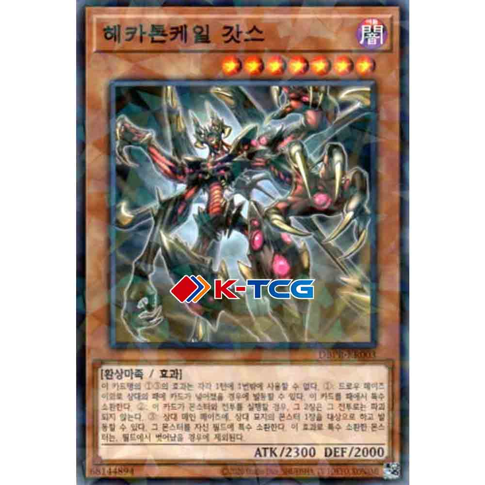 Yugioh Card “Hecahands Goddus” DBPR-KR003 Korean Ver Parallel Rare – K-TCG