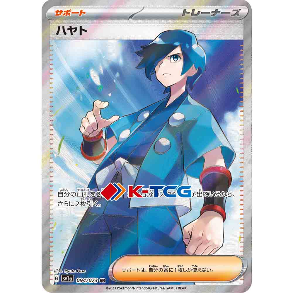 Pokemon Card “Falkner” sv1a 094/073 Japanese Ver (SR) – K-TCG