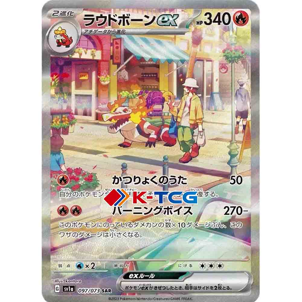Pokemon Card “Skeledirge ex” sv1a 097/073 Japanese Ver (SAR) – K-TCG
