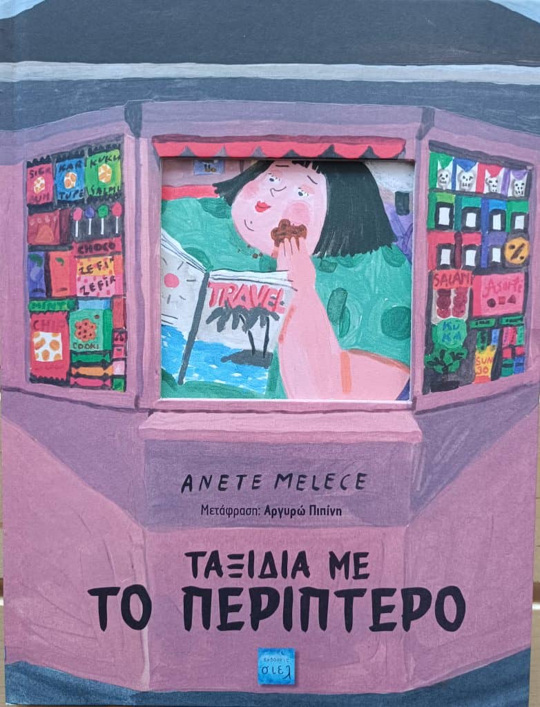 11 interesting ideas to design the endpapers in your picture books ...