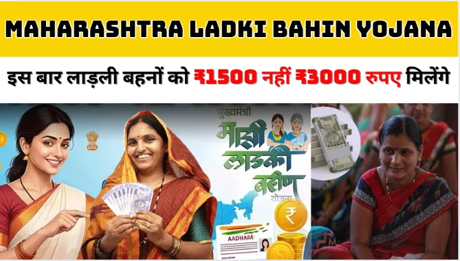 ladki bahin yojana marathi Archives - CSC VLE Society