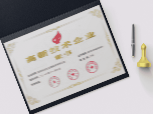 AboutUs_Chinease - Howen Technologies