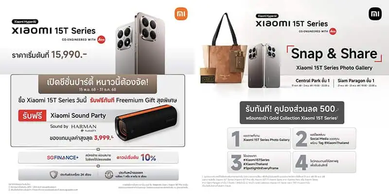 เสียวหมี่ชวนเดินงานนิทรรศการภาพถ่าย “Xiaomi 15T Series Photo Gallery ...