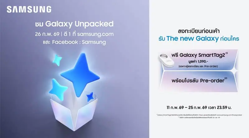 Samsung เปิดรับลงทะเบียนเป็นเจ้าของ The new Galaxy กลุ่มแรกของโลก พร้อม ...