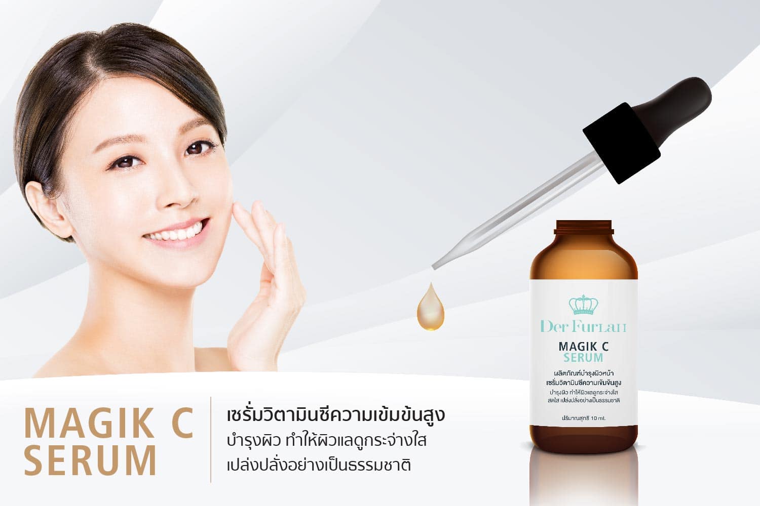 Magic C Serum | Dermaster Beauty Clinic