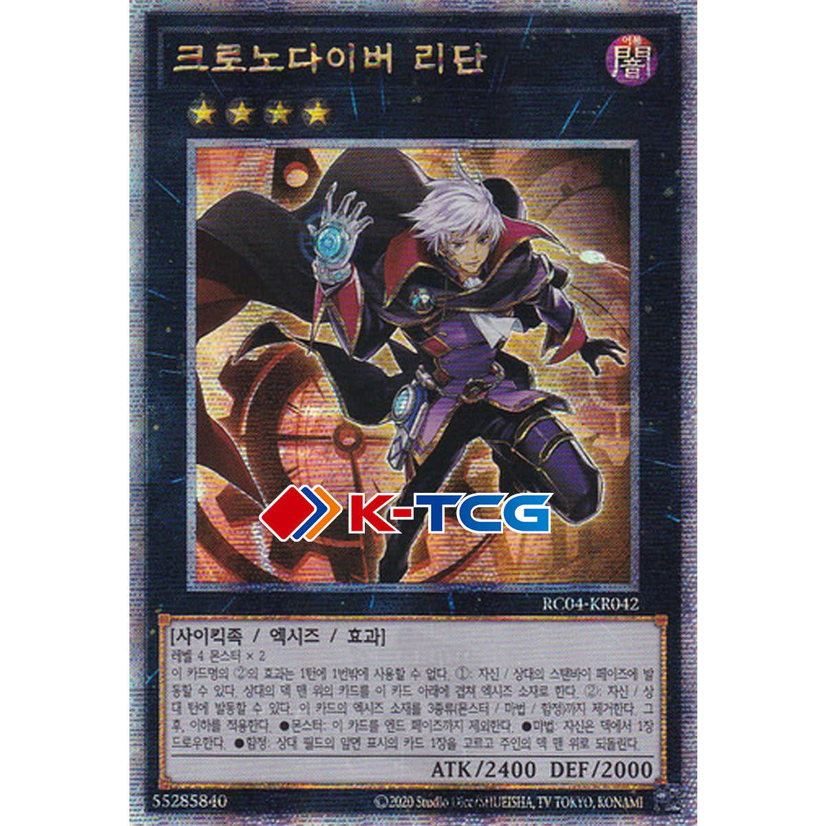 Yugioh Card “Time Thief Redoer” RC04-KR042 Korean Ver Quarter Century ...