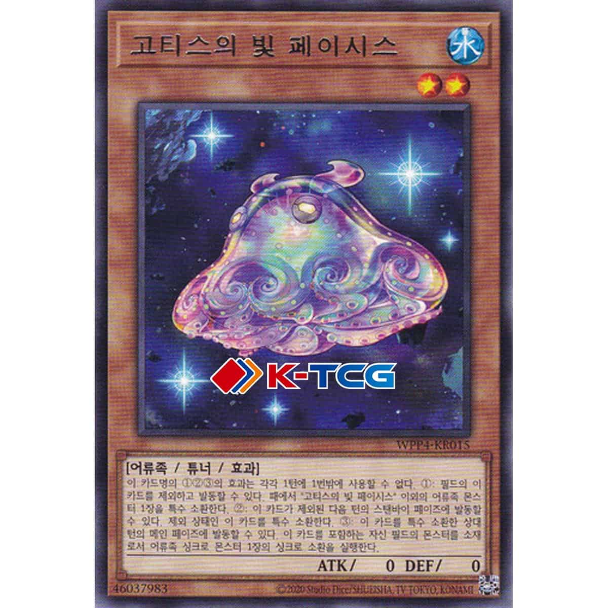 Yugioh Card “Suijin” WPP4-KR014 Korean Ver Common – K-TCG