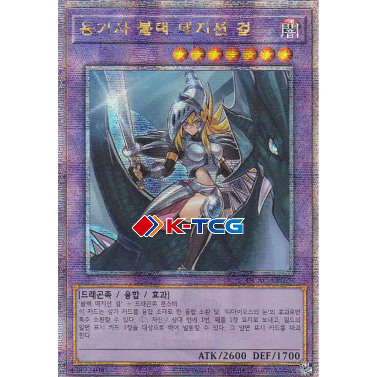 Yugioh Card “Dark Magician Girl the Dragon Knight” QCAC-KR020 Korean ...