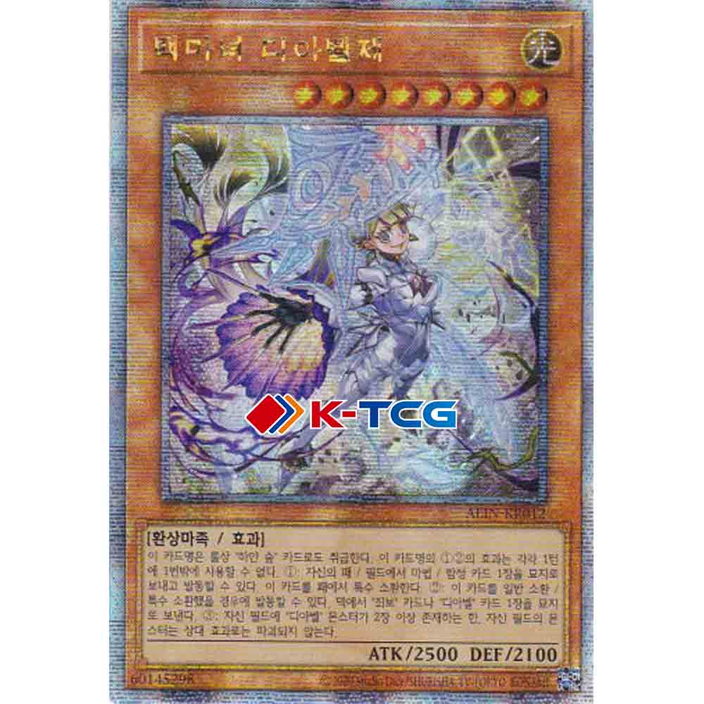 Yugioh Card “Diabellze the White Witch” ALIN-KR012 Korean Ver Quarter Century Secret Rare – K-TCG