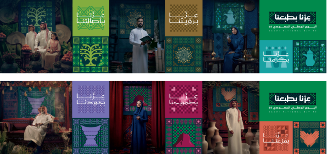 saudi national day 2025 theme and identity | Soul of Saudi