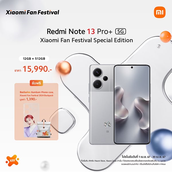 Redmi Note 13 Pro+ 5G Xiaomi Fan Festival Special Edition สี Mystic ...